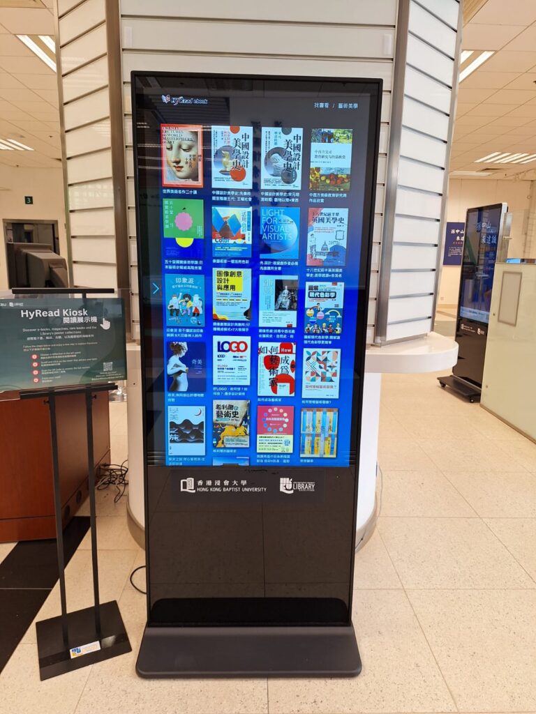 HyRead Kiosk - Facilities - Using the Library - HKBU Library